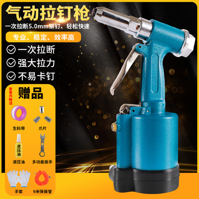 Industrial grade pneumatic riveting gun self-priming pneumatic riveting ...