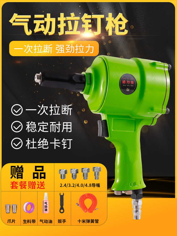 Súng bắn đinh khí nén Snickers - Dụng cụ tháo đinh tán & lõi