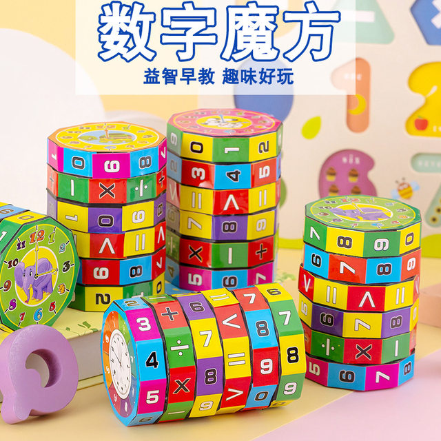 Creative educational toys for children, primary school students, reward ...