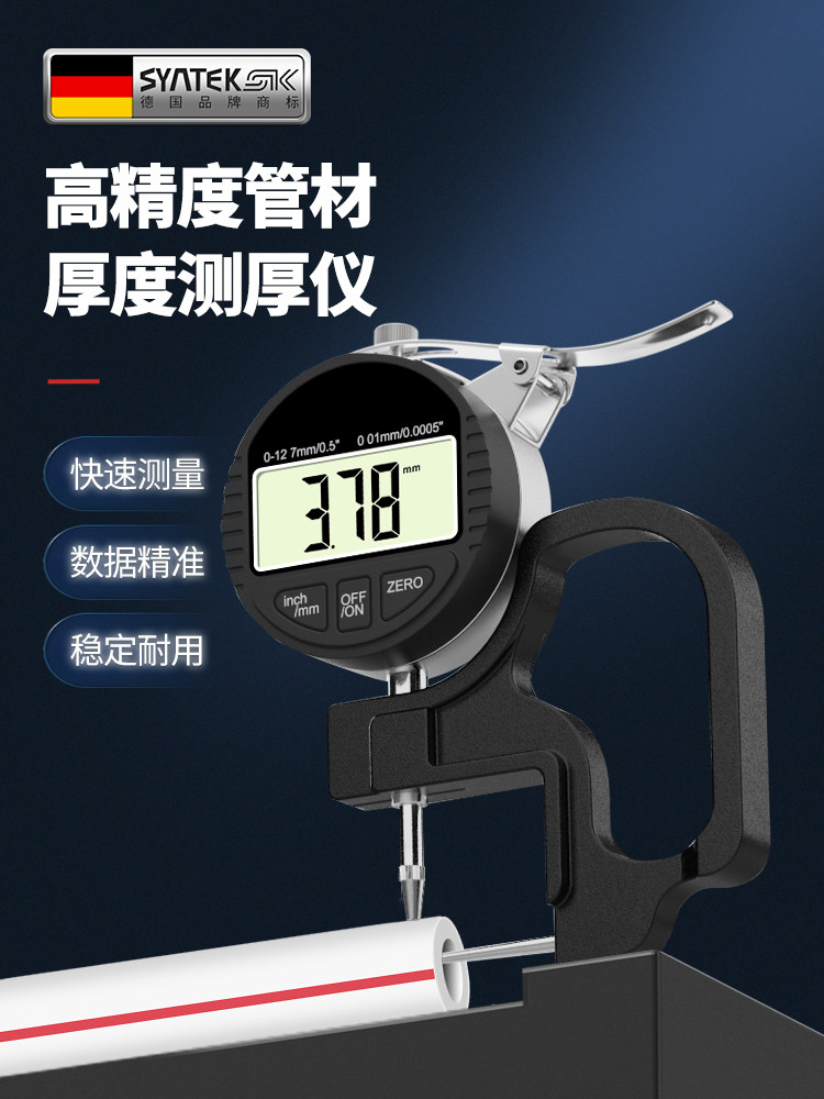Syntek Pipe Thickness Gauge - 0.001mm Precision - Aluminum Alloy