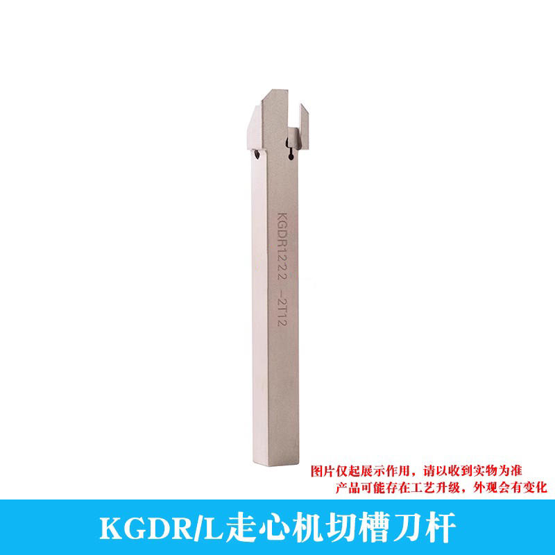 走心机切断槽刀杆 KGDR/KGDL 1010JX/1212JX/1616JX -1.5/2/2.5/3-淘宝网