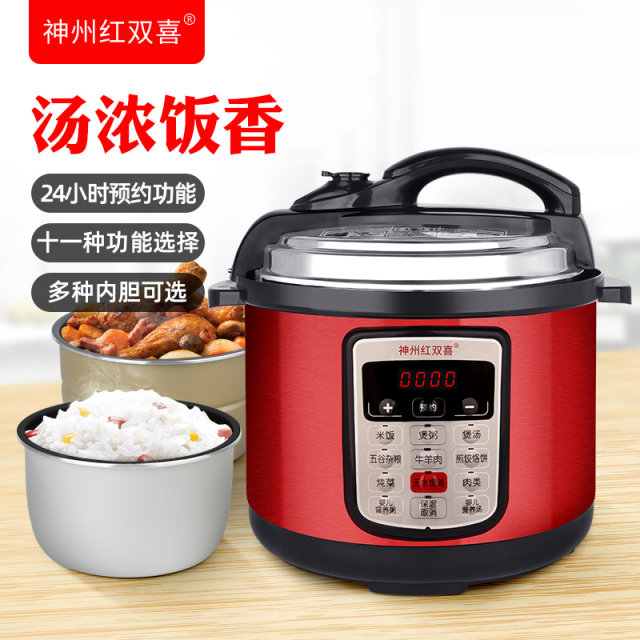 Shenzhou Hongshuangxi electric pressure cooker household small pressure ...