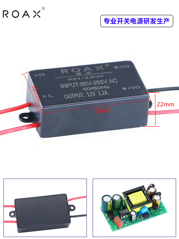 Roax Rh-k15w 15W AC-DC 전원 모듈 - 85-265V to DC 5V/12V/24V