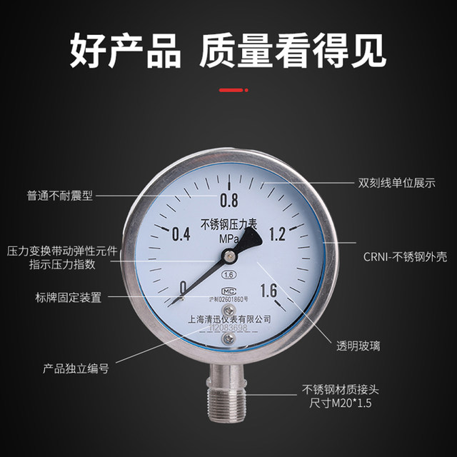 Y100BF full 304 stainless steel pressure gauge 0-1/1.6Mpa can be used for steam, high ...