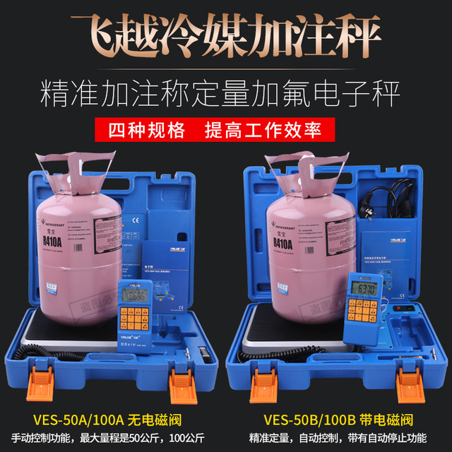 Feiyue quantitative fluorine adding electronic scale VES-50A/50B/100B ...