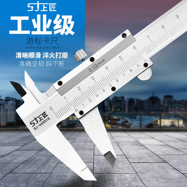 Upper craftsman vernier caliper high precision 0-150mm0-200mm-300mm non ...