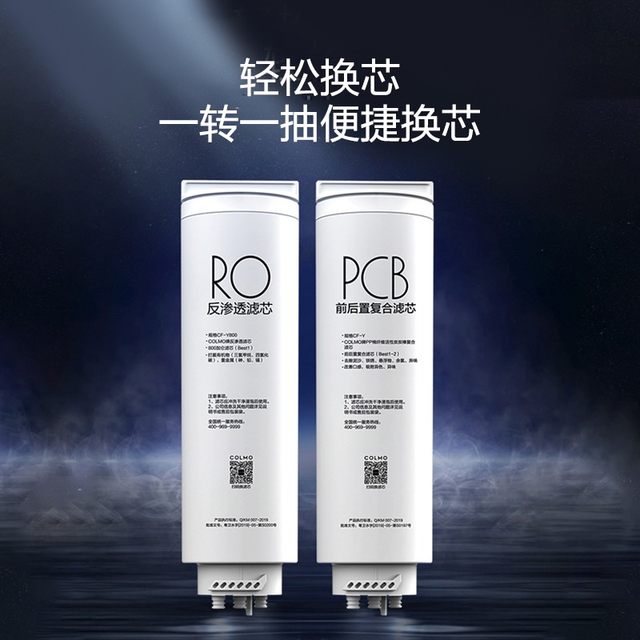 COLMO water purifier filter element CWRC600-B36/B38/700-B105/800-B106