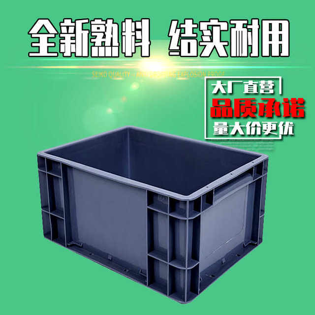 Thickened EU logistics box fish farming filter box auto parts warehouse ...