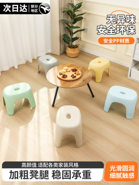 Small stool thickened household small stool living room square stool ...