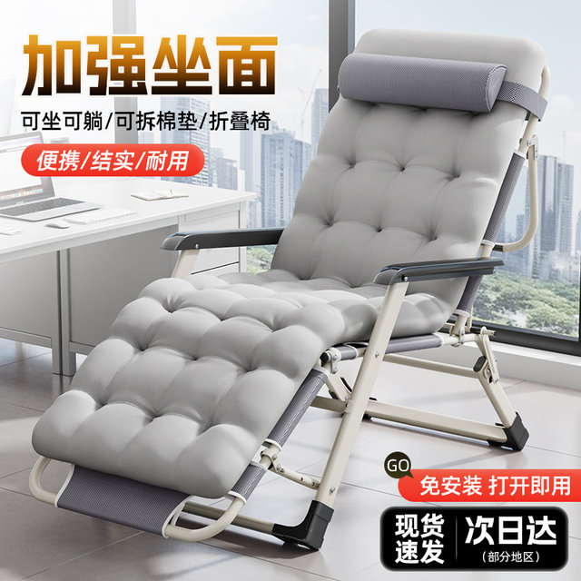Recliner folding lunch break office nap bed home balcony leisure can ...