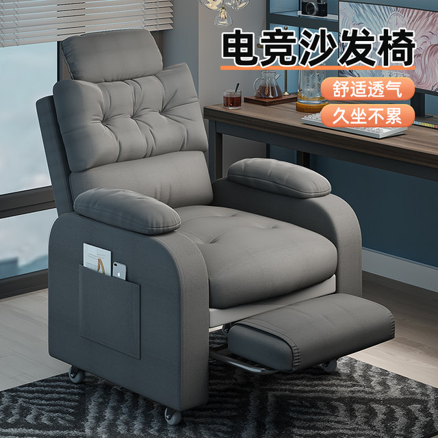 Computer chair, comfortable and sedentary, e-sports sofa chair, single ...