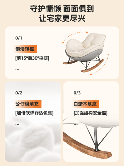 Penguin rocking chair lazy sofa can lie down and sleep balcony single ...