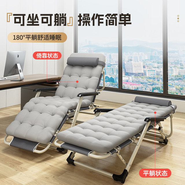 Recliner folding lunch break office nap bed home balcony leisure can ...