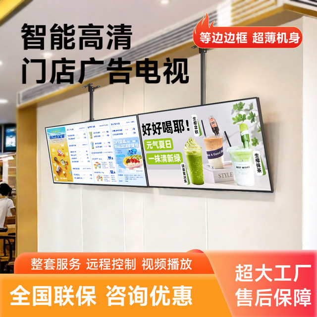 4K ultra -high -definition advertising machine milk tea shop catering ...