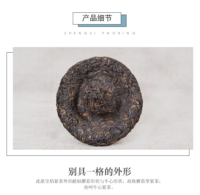 Baoyan Tight Tea - Cooked Tea 2015, 250g/Box Xiaguan TuoCha Pu'er Tea