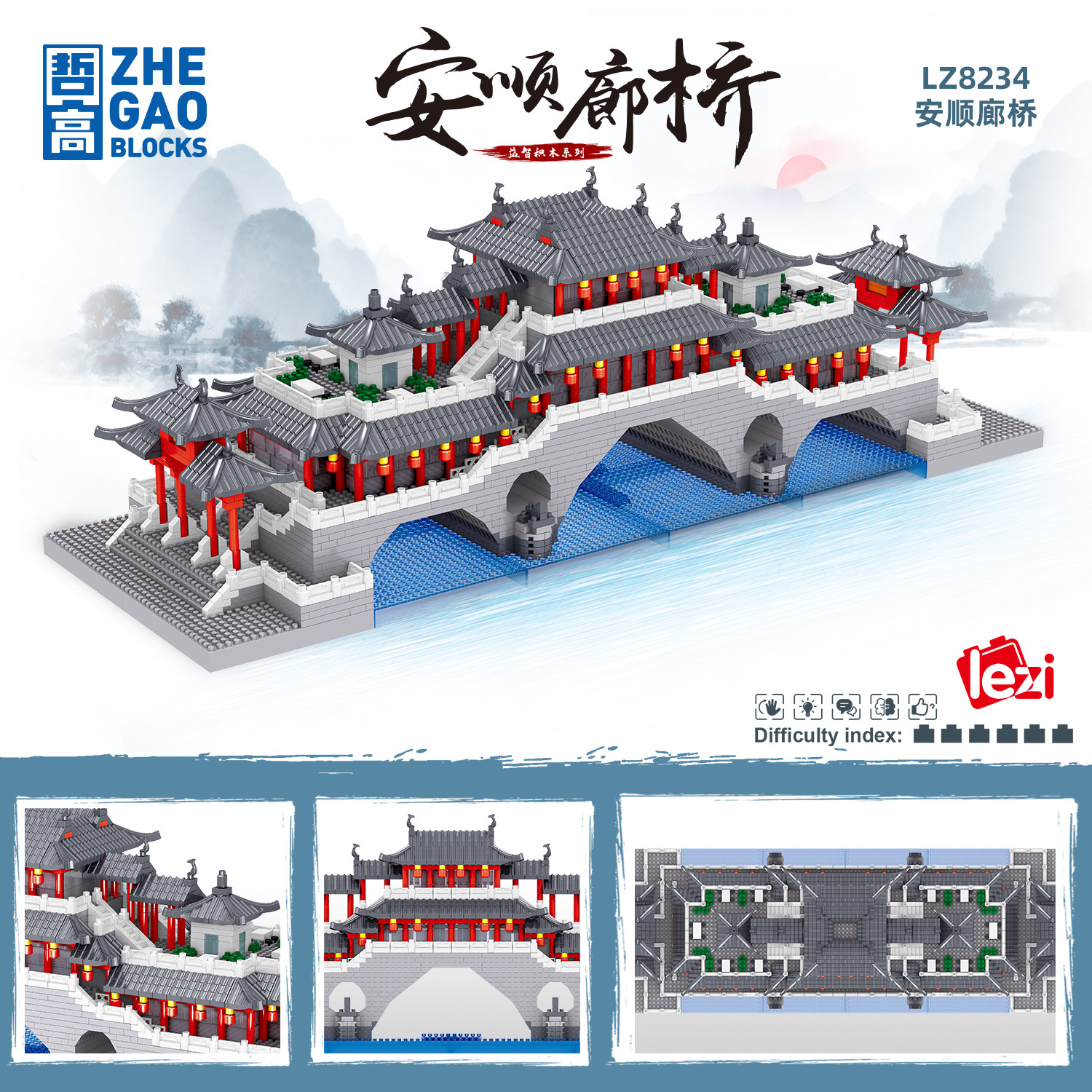 China Building Block Building Series Chengdu Anshun Covered Bridge ...