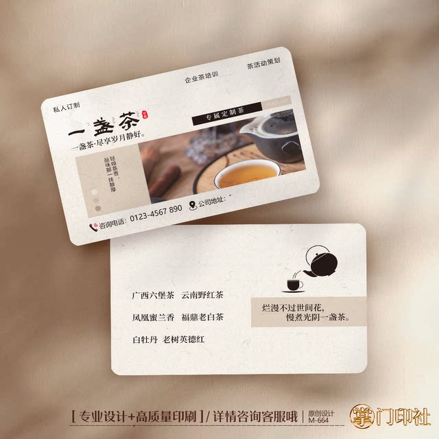 15 types of tea business cards, tea house teahouse tasting card, tea ...