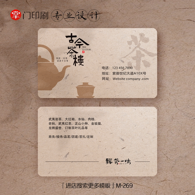 Tea Business Card Tea Card Metric Card Tea Shop Tea Shop Tea Shop ...