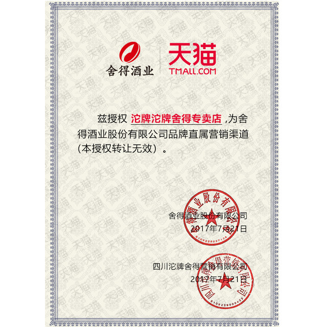 Tuopai Liquor T88 Tuopai 50% 480ml*6 bottles of strong-flavor liquor