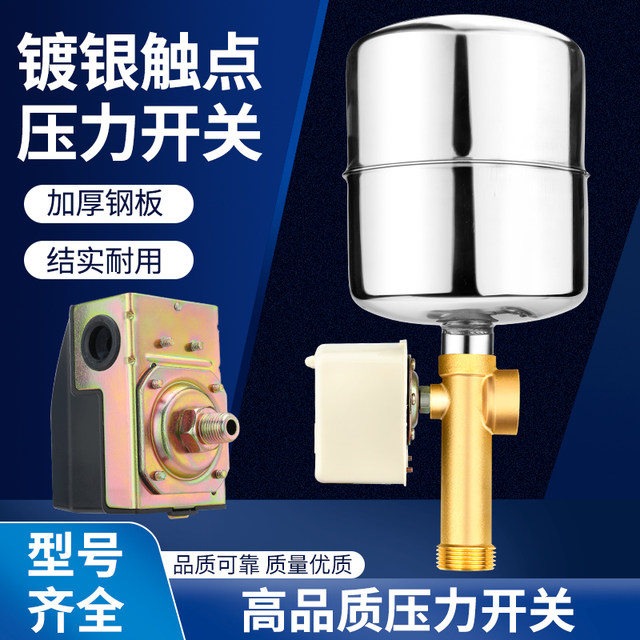 Pressure tank water pump household fully automatic booster self-priming ...