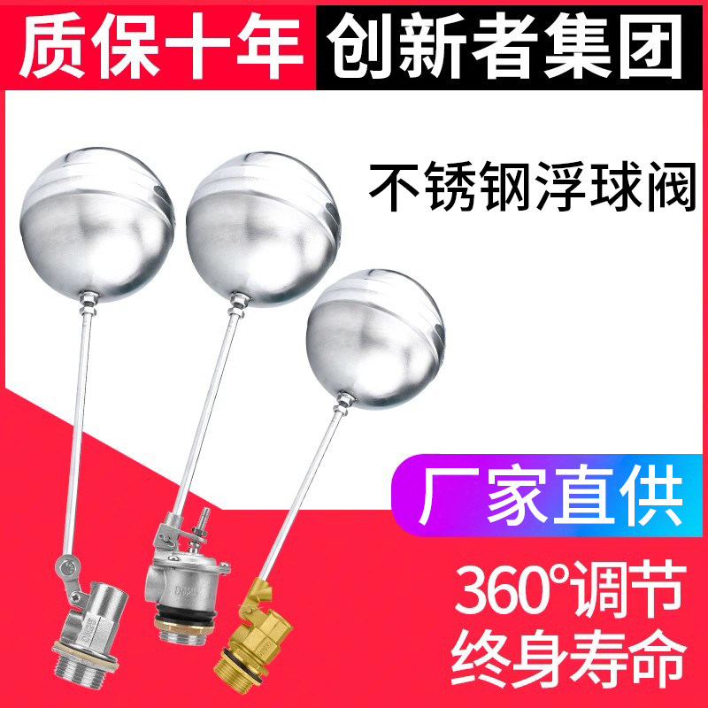Stainless steel float valve fully automatic water level controller ...