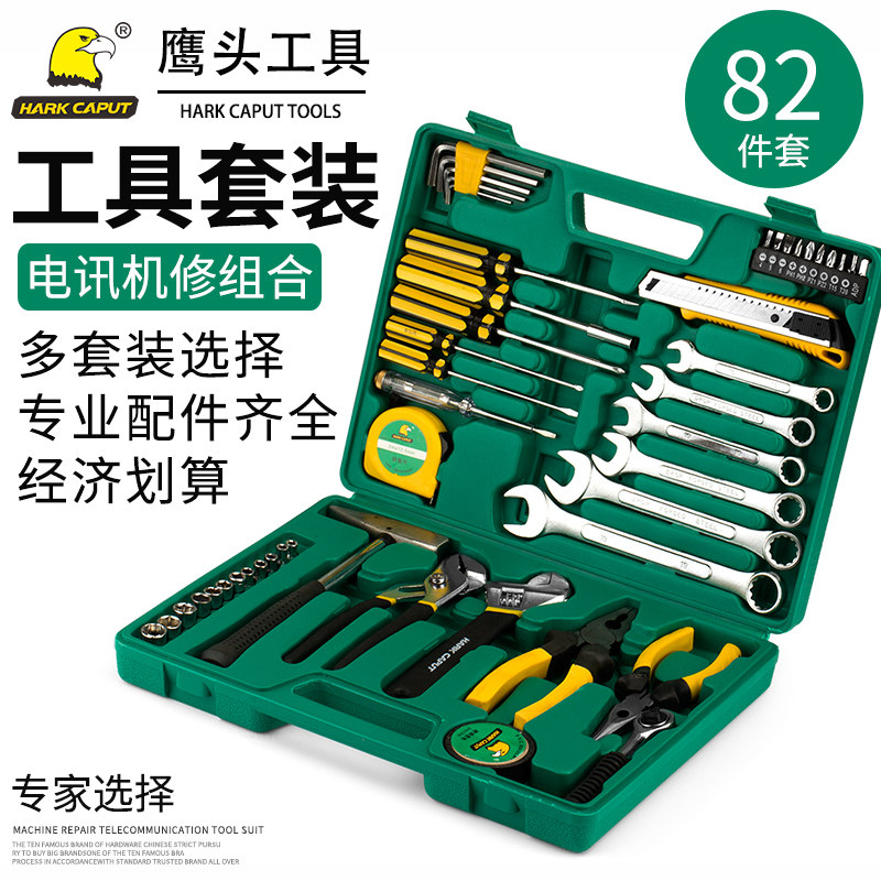 Eagle Head 82-Piece Electrician Repair Car Set - Special Combination ...