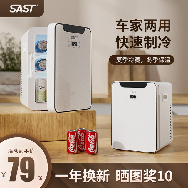 SAST car mini refrigerator mini dormitory rental room small breast milk ...