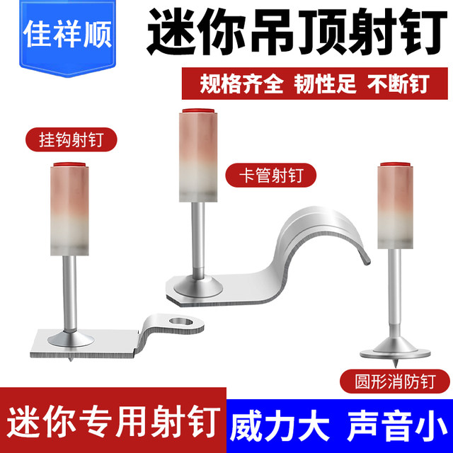 Gun nail shooting nail nail ceiling integrated nail fire mini gun gun ...