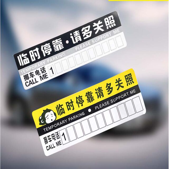 Car parking card card card label number license plate temporary parking ...