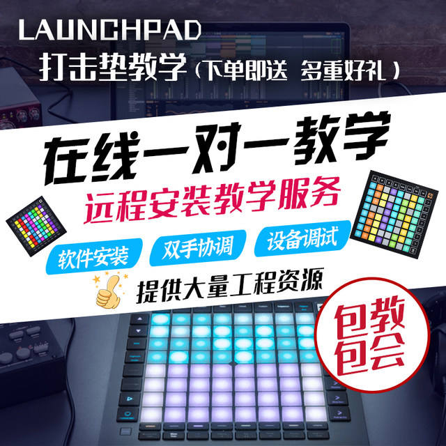 NOVATION Launchpad MINI X PRO Music DJ electronic sound pad Douyin Beginner