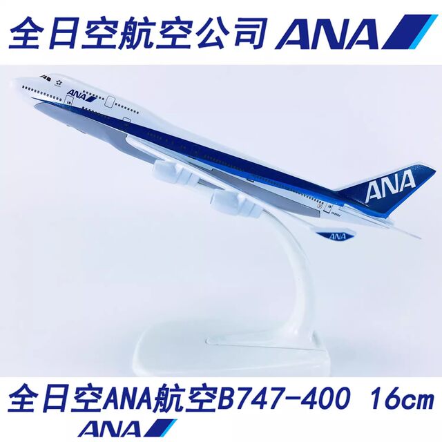 Metal aircraft model solid alloy 16cm Air China China Southern Airlines ...