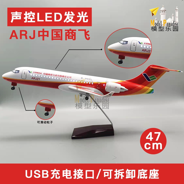 Made in China ARJ21 Air China 47cm China Eastern Airlines Commercial ...