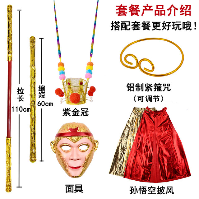 Ruyi Golden Hoop Stick Children's Automatic Retractable Shrink Journey to the West Monkey King ...
