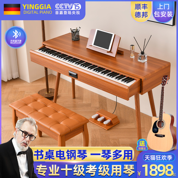 Inga German Electric Piano: 88-Key Hammer Action, Liftable Desk Design ...