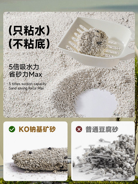 Dust-Free Cat Litter Mineral Sand Natural Sodium-Based Ore 5kg Low-Dust ...