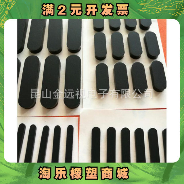 Supply of rubber cushioning feet, computer keyboard anti-slip mats ...