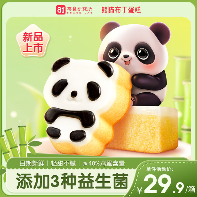 a1 panda pudding cake 360g yogurt flavor whole box new Chinese style ...