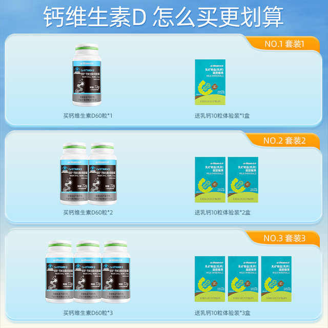 Youzhen Calcium Vitamin D Soft Capsules 4-17 years old children's ...