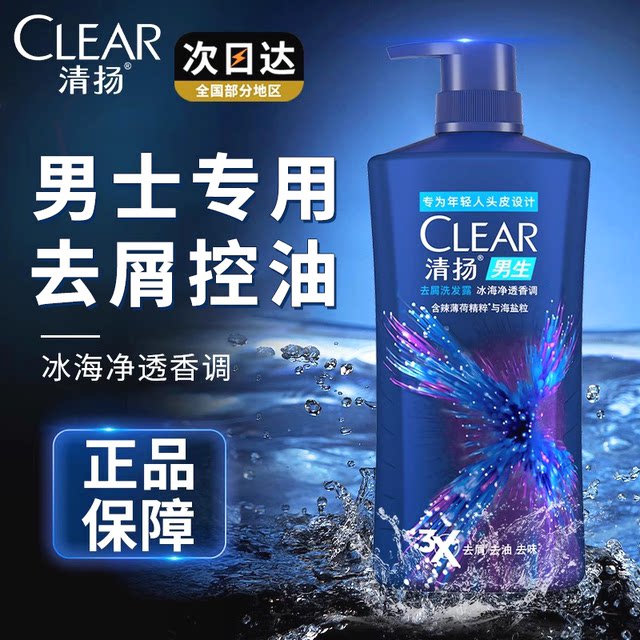 Qingyang Shampoo Liquid Oil Control Anti-dandruff Cleaning and Long ...