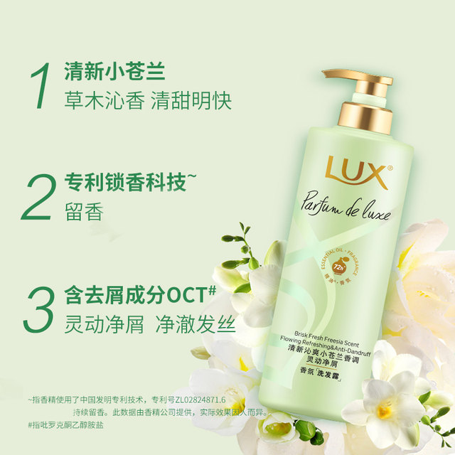 Lux shampoo lotion for men and women, freesia long-lasting fragrance ...