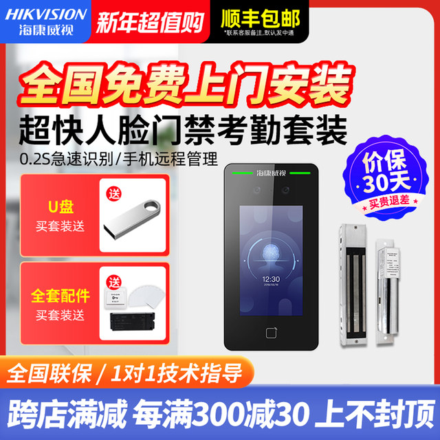 Hainan Weisan Face recognition access control all -in -one brushing the face attendance machine ...