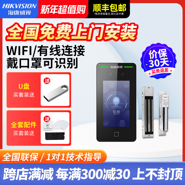 Hainan Weisan Face recognition access control all -in -one brushing the ...