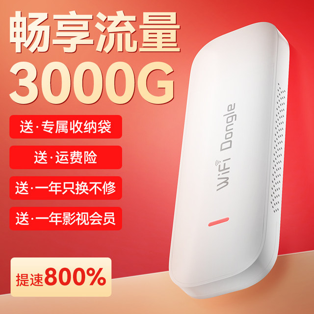 Champion recommendation] Portable WIFI wireless mobile wi-fi three network network traffic 4g ...