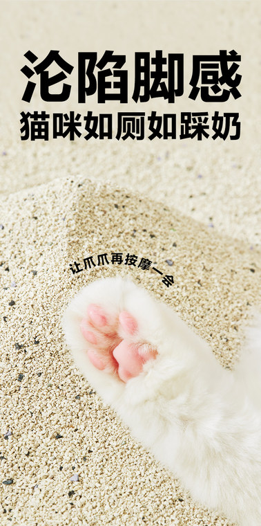 NetEase carefully selected cat litter, energy-saving mineral sand, dust ...
