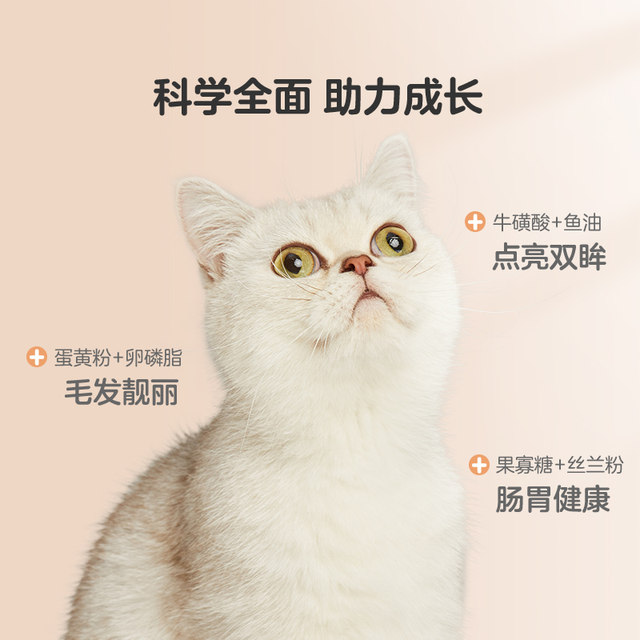 NetEase Yanxuan pet cat food adult cat whole stage domestic food ...