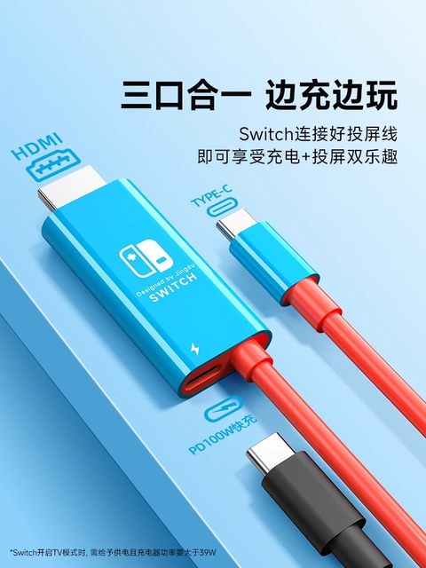 Jindu Jemdo suitable for Nintendo switch charger HD screen projection cable accessories ns ...