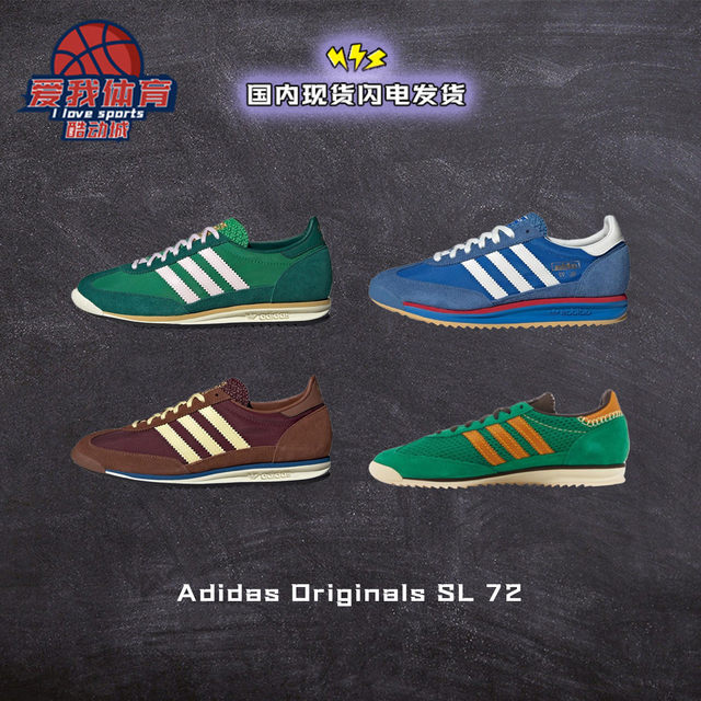 Adidas AdidasOriginalsSL72 brown rice retro sports casual shoes for men ...