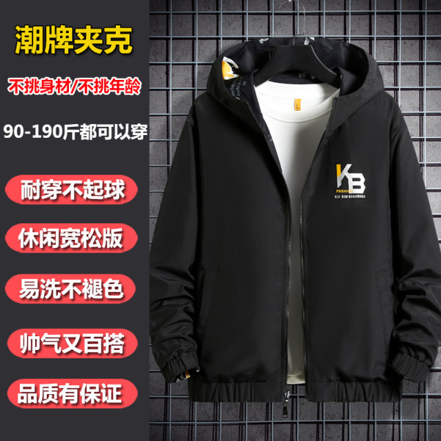 Reversible jacket men's spring and autumn Korean style trendy jacket ...