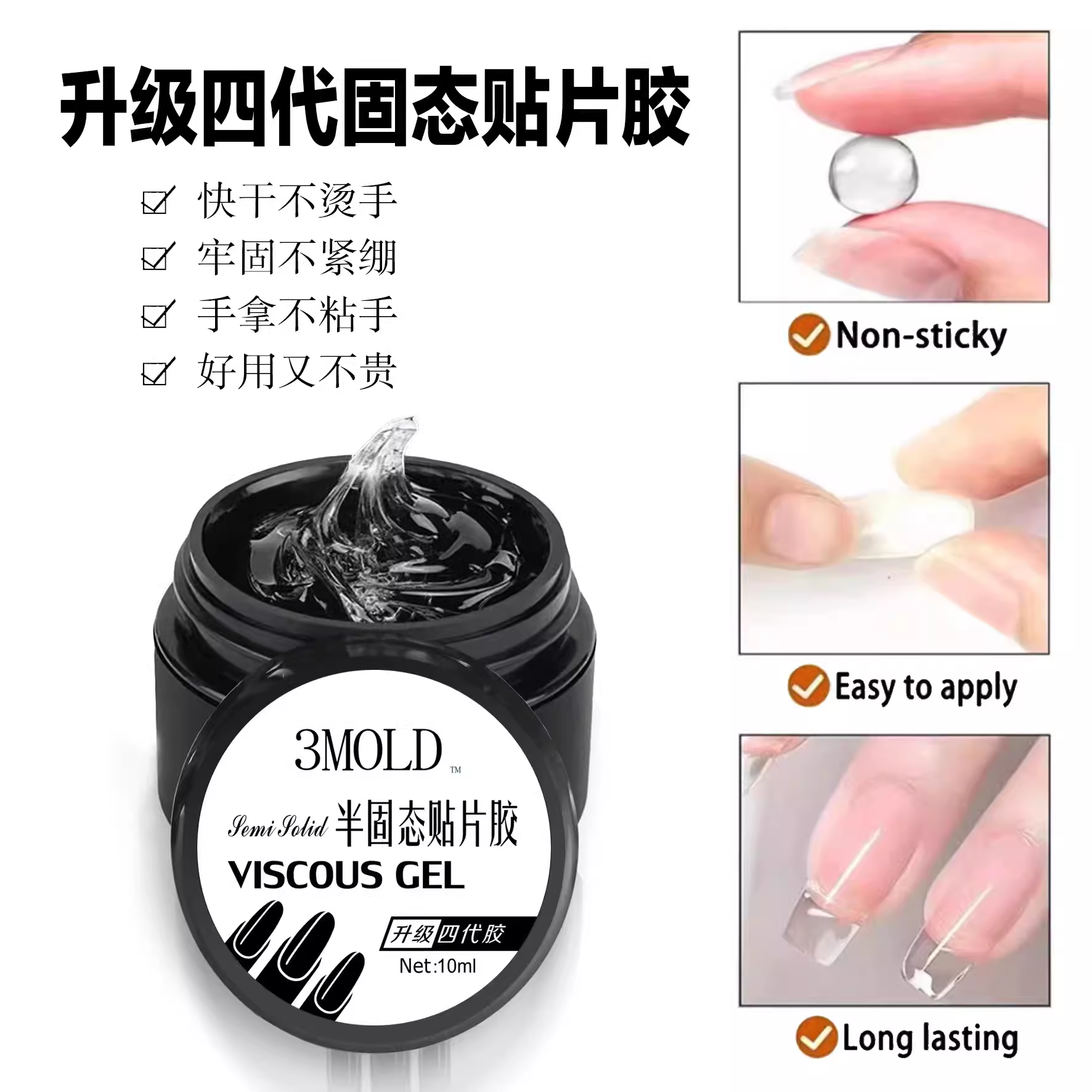 High -viscosity jelly yellow gum solid -state long -lasting nail tool ...