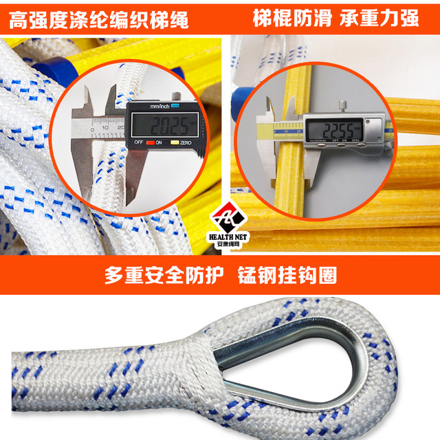 Soft ladder rope ladder Escape soft ladder inspection Household ...